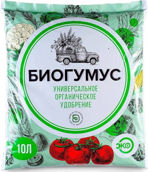 Биогумус 10 л купить