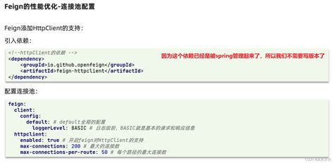 feign的介绍和使用 fegin不用配置访问地址么 csdn博客