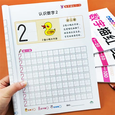 学前描红本数字1 10幼儿运笔控笔训练书3 6岁启蒙数字0 20 50 100以内描红天天练小学一年级入学准备儿童中班大班书写规范练字帖 虎窝淘