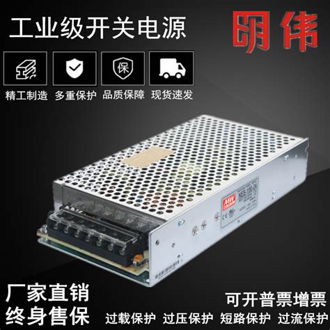明伟led开关电源nes 150w 24v变压器5v12v18v36v48v监控直流稳压 虎窝淘