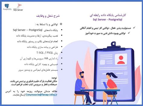 mojdeh taghavi on linkedin استخدام فناپ زیرساخت