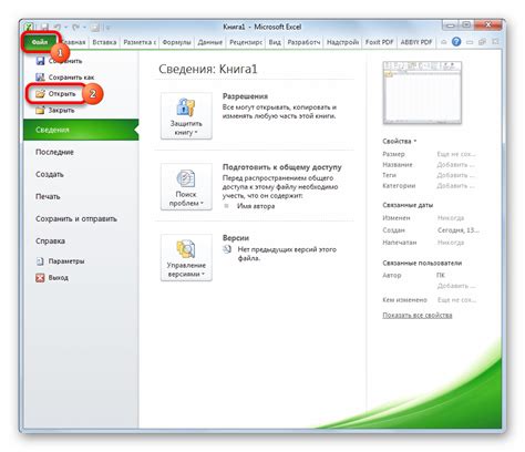 Как найти несохраненные документы Excel Word и Excel помощь в работе с программами