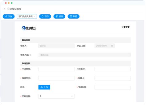 驰骋表单引擎
