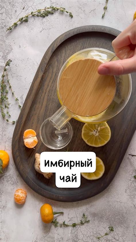 Имбирный чай Чайные рецепты Фруктовые напитки Рецепты кофейных напитков