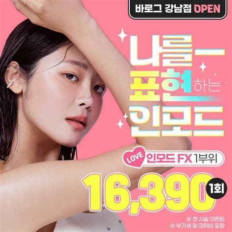 성형외과 썸네일 이벤트 마케팅 배너 마케팅