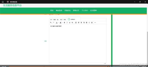 Ssm毕设生活服务信息平台源码程序论文 Csdn博客 Ssm毕设生活服务信息平台源码程序论文 Csdn博客