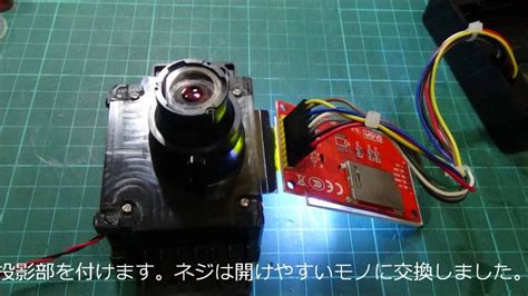 秋月電子のドーム型スクリーン用カラー液晶プロジェクタ を手っ取り早くラズパイで動かす方法 Youtube
