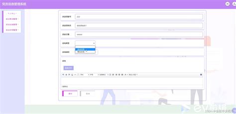 毕设项目：党员信息管理系统 jsp java springmvc mysql mybatis csdn博客