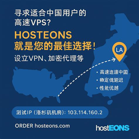 🇨🇳 寻找适合中国用户的高速vps？hosteons就是您的最佳选择！ Hosteons Best Vps Dedicated Servers And Web Hosting