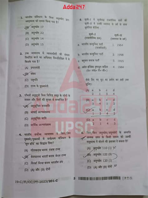 Bpsc Question Paper 69th 1 Pdf