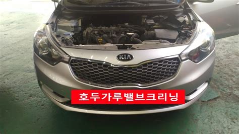 목포k3정비목포gdi밸브크리닝목포k3언덕길주행시소음k3엔진소음k3연소실압축복원목포gdi호두가루밸브크리닝목포북항대성