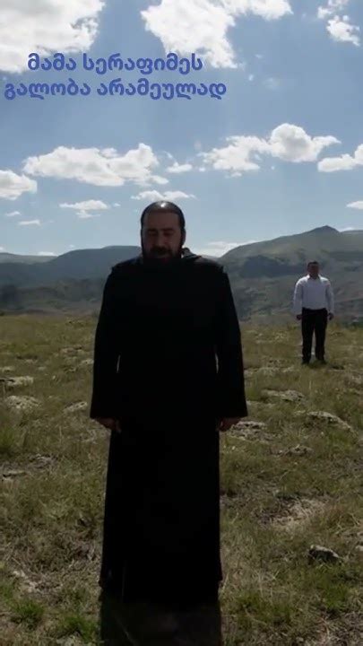 მამა სერაფიმეს გალობა 53 ე ფსალმუნი არამეულად Youtube