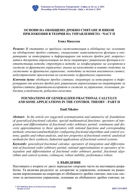 Pdf Foundations Of Generalized Fractional Calculus And Some Applications In The Control Theory