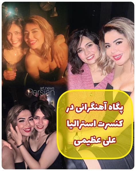 Persianartnewsinstagram On Pinno 📷 تصاویر پگاه آهنگرانی در کنسرت