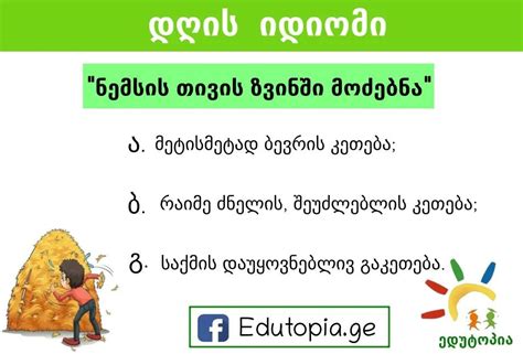 ედუტოპია • Edutopia Home Facebook