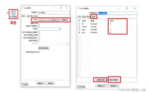 大数据etl开发之图解kettle工具入门到精通(附上kettle安装包) Csdn博客 大数据etl开发之图解kettle工具入门到精通(附上kettle安装包) Csdn博客