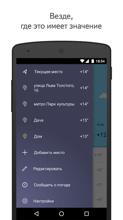 Приложения на Google Play – Яндекс.Погода