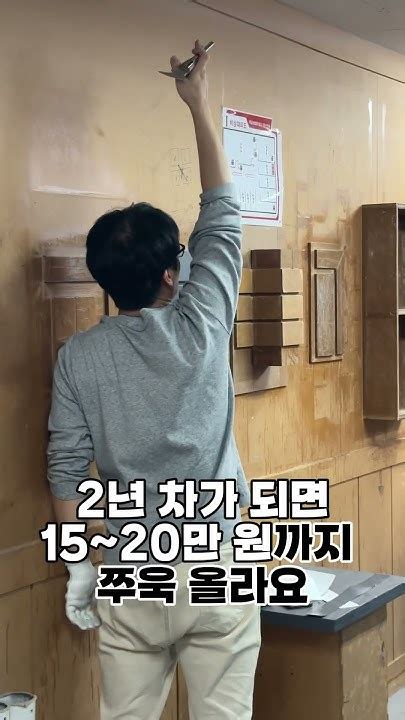 주식보다 더 잘 오르는 기술직 일당기술 배우면 평생 밥 굶는 일은 없죠😎기술 배우고 싶은 분은 댓글 남겨주세요 국비교육 인테리어필름국비 인테리어필름교육 인테리어필름