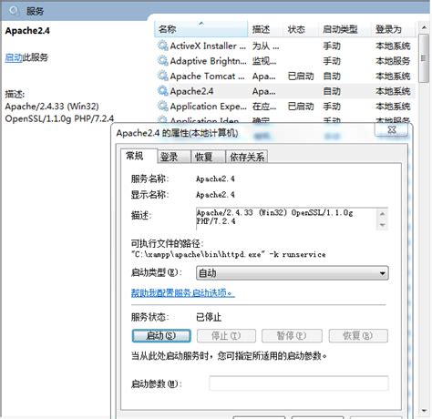 xampp启动apache卡在Attempting to start Apache service Your install directory contains spaces 程序员大本营