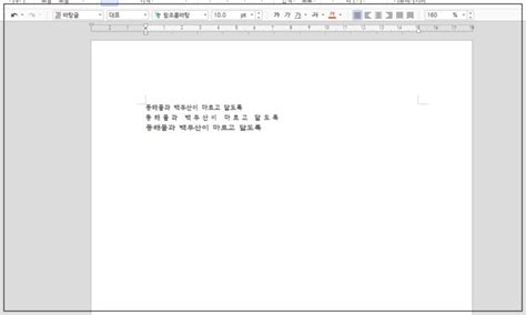 한글 자간 장평 줄이기 늘리기 단축키 외 두 가지 방법 네이버 블로그 한글 자간 장평 줄이기 늘리기 단축키 외 두 가지 방법 네이버 블로그