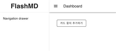 학습을 위해 카드 뭉치를 추가할 수 있다 · Issue 6 · Padosumflashcards · Github