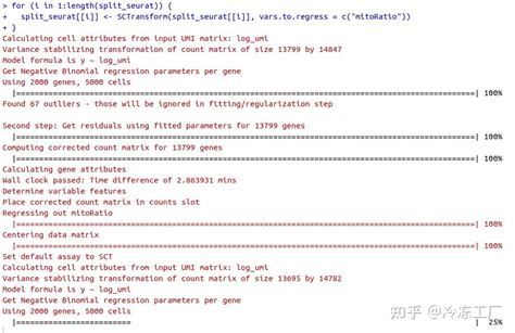 单细胞分析：归一化和回归（八） 知乎