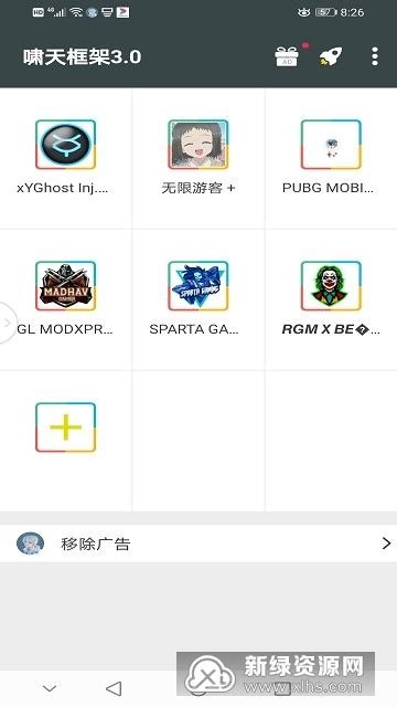 啸天框架34不闪退apk 啸天框架34不闪退最新v34安卓10防封版 新绿资源网 啸天框架34不闪退apk 啸天框架34不闪退最新v34安卓10防封版 新绿资源网