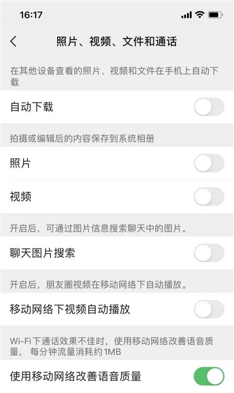 聊天记录里相同文件保存不止 10 份四招解决微信占空间这件事