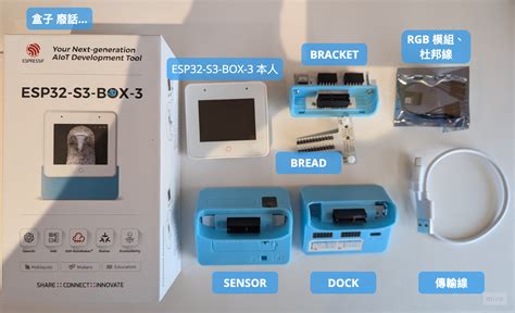 Esp32 S3 Box 3 部署 Home Assistant 本地化語音助理、3 種個性化方式教學 Home Assistant