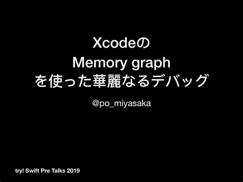 Xcodeの Memory Graph を使った華麗なるデバッグ Speaker Deck
