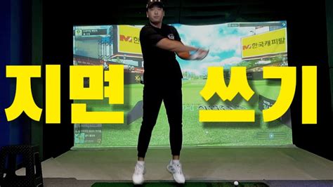 장타선수아몬드 지면반력 뛰기만 하면 거리가 늘지 않더라구요 Youtube