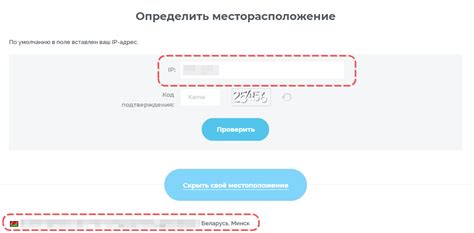Сервисы для определения местоположения по Ip Как узнать геолокацию человека