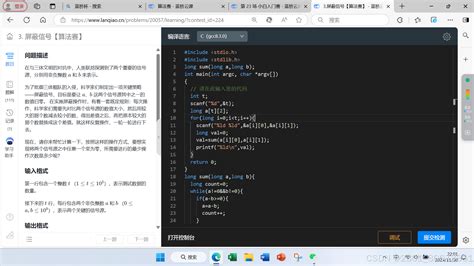 蓝桥杯算法双周赛（屏蔽信号）蓝桥杯 屏蔽信号测试用例 Csdn博客