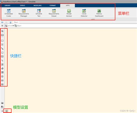 1 stateflow 基本概念，界面介绍 csdn博客