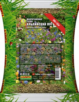 Семена Мавританский газон Альпийский луг, 500 г