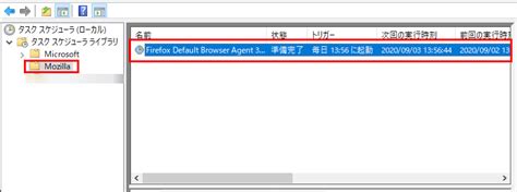 Firefox で追加されたデータ収集送信プログラム default browser agent exe を無効にする方法 経験値ノート