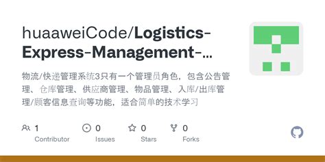 GitHub huaaweiCode Logistics Express Management System Based on SSM 物流 快递管理系统 只有一个管理员角色包含