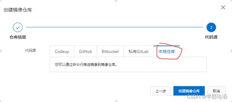 Docker 第十九章 ： 阿里云个人镜像仓使用