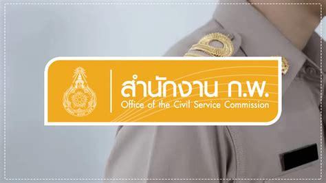 ข้อสอบ ก พ ภาค ก วิชาภาษาไทย ชุดที่ 7 เว็บหางานราชการ อัฟเดทตลอดเวลา