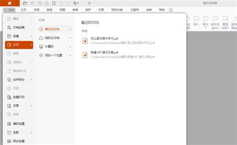 Pdf自动加书签怎么操作?如何实现自动加书签功能?福昕pdf阅读器 Pdf自动加书签怎么操作?如何实现自动加书签功能?福昕pdf阅读器