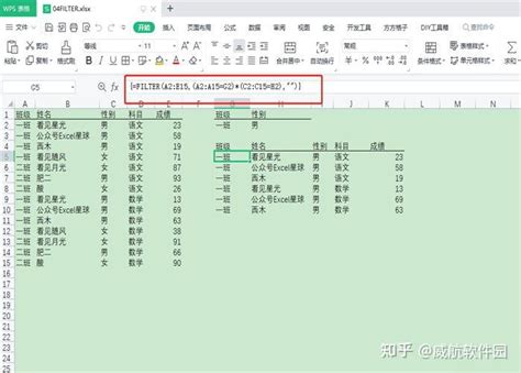 wps office数组函数版来啦 甭再羡慕微软office的函数溢出功能，集成vba更方便哦 wps office电脑版下载 知乎