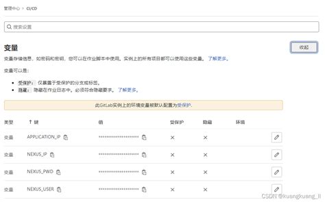 Gitlab Runnerdocker实现自动化部署流水线gitlab Runner Docker Csdn博客