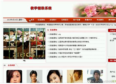 C教学辅助系统网站sqlserver做一个教学辅助系统是使用c Csdn博客