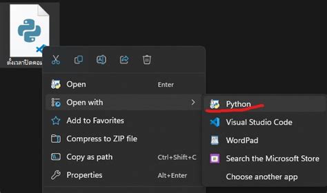 ตงเวลาปดเครองอตโนมตดวย Python