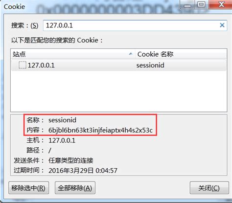Django Session操作django Session编辑 Csdn博客