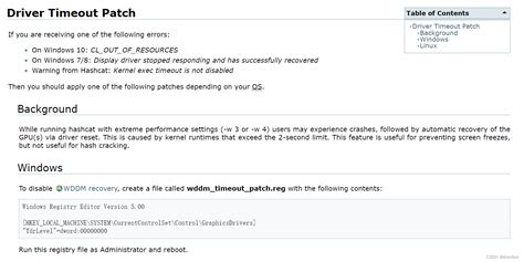 记一次windows11安装hashcat遇到的问题failed To Initialize Nvidia Rtc Library Csdn博客