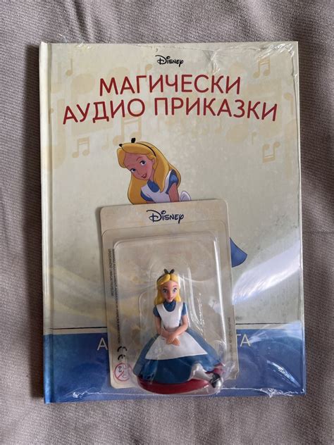 Нова Алиса в страната на чудесата магическа аудио приказка гр София Център • Olx Bg