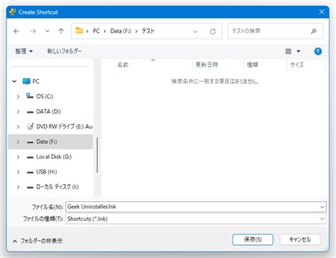 Skip UAC Prompt のダウンロードと使い方 k本的に無料ソフトフリーソフト