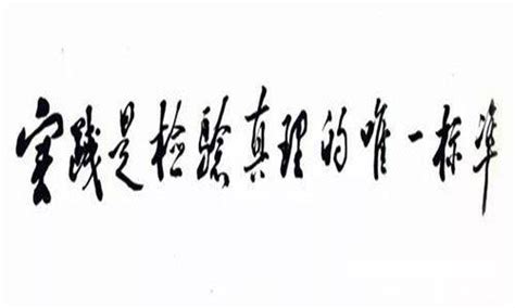 读毛选 《实践论》 知乎