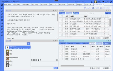 搭建wpf框架1 —— 管理系统 Wpf客户端框架20（oa，聊天，定时任务） 竹天笑 博客园